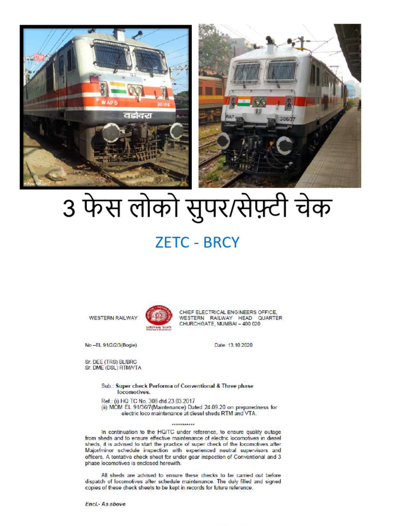 Loco Super Check | PDF