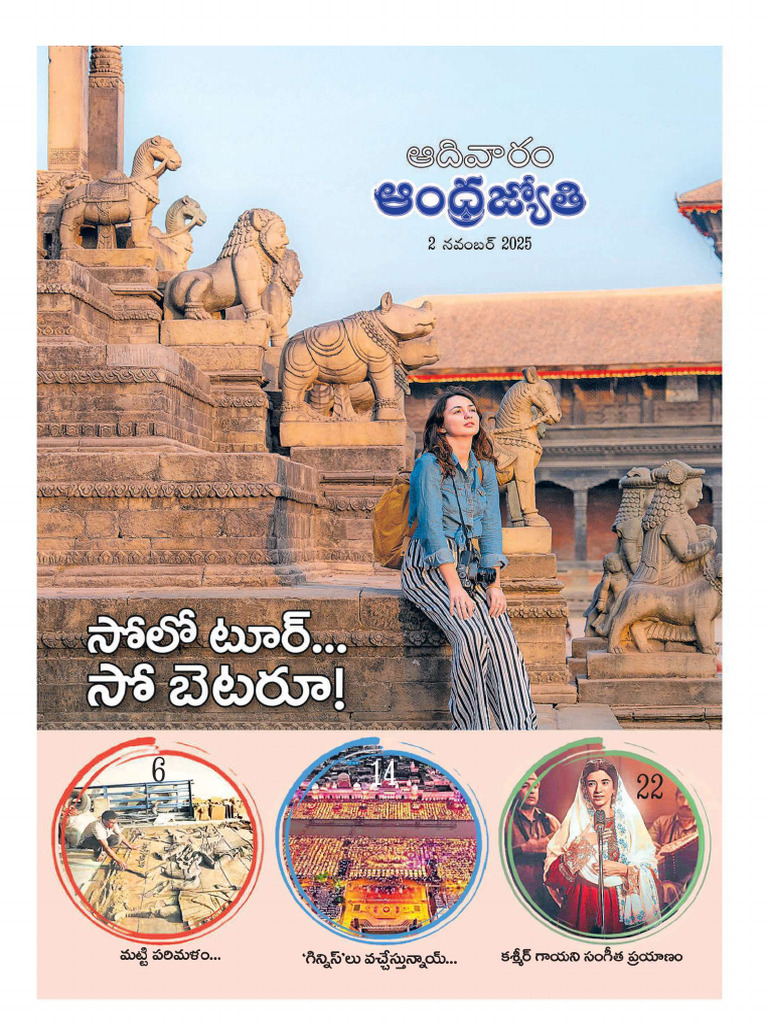 Jyothi Sunday 02-11-2025 | PDF