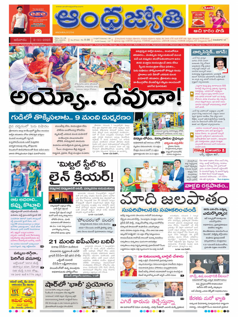 Andhrajyothi AP 02-11-2025 | PDF
