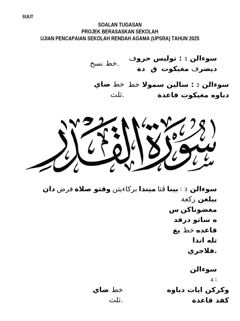 1 Soalan Tugasan Pbs Tahun 2025 | PDF