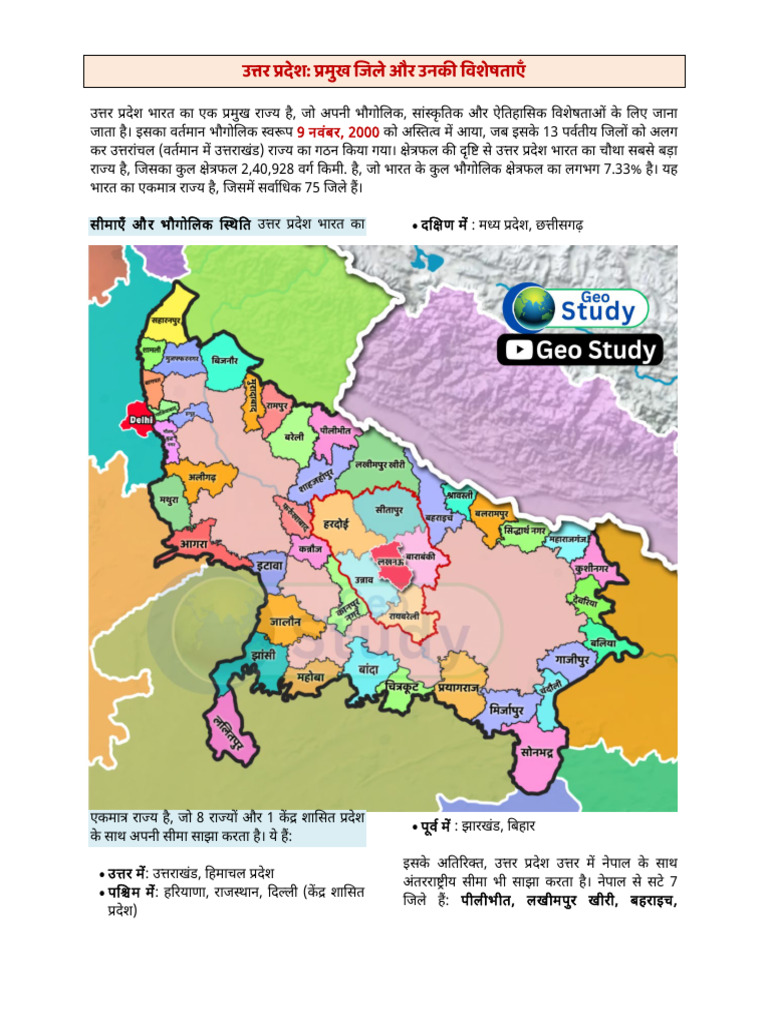 Uttar Pradesh GK Through Map, All Important District | PDF