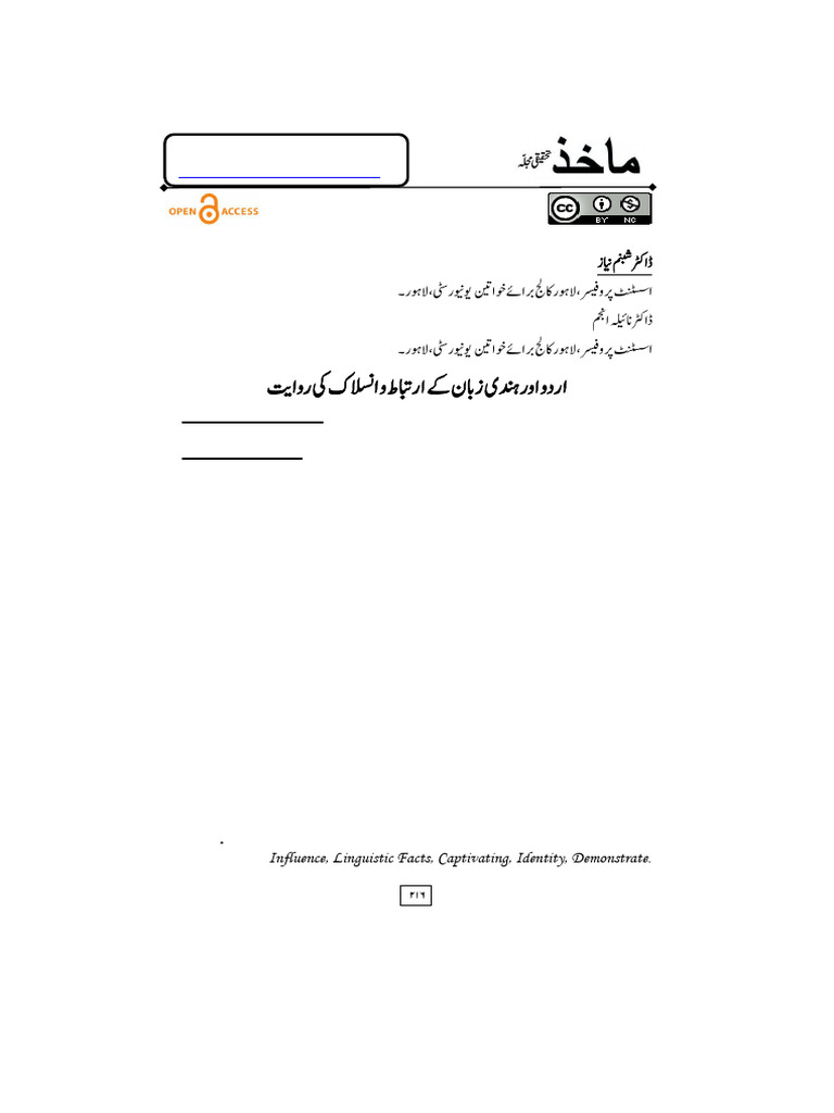 The Tradition of Urdu-Hindi Language's Communication and Interaction | PDF