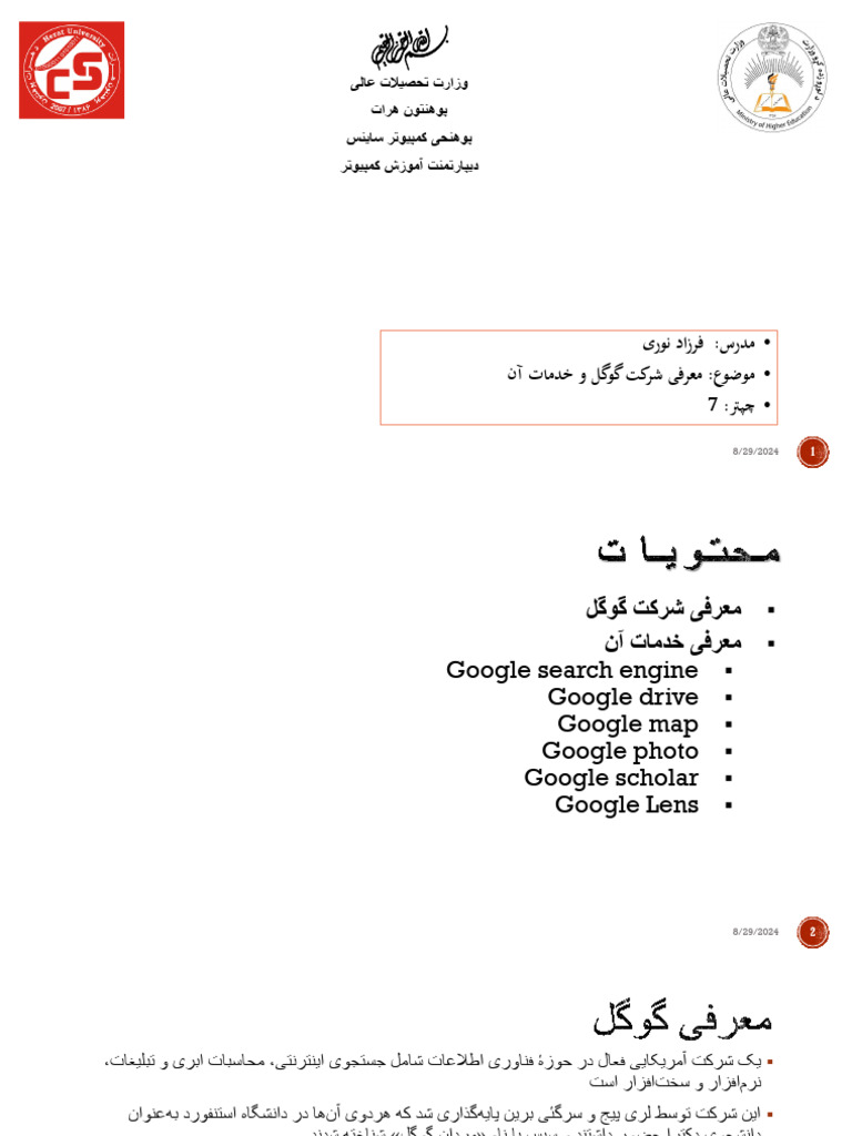 7th Week | PDF