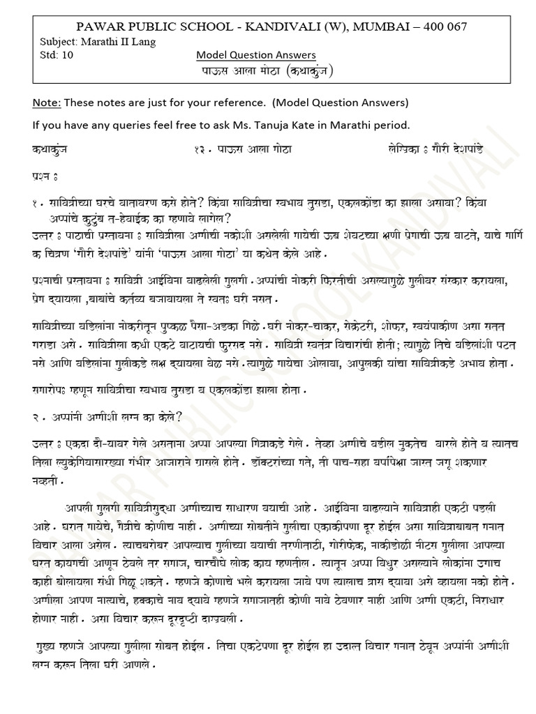 GR 10 Paus Ala Motha Model Question Answers | PDF