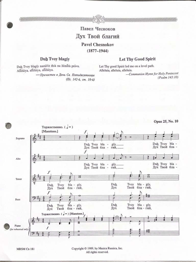 Duh Tvoy Blagíy (Let Thy Good Spirit) | PDF