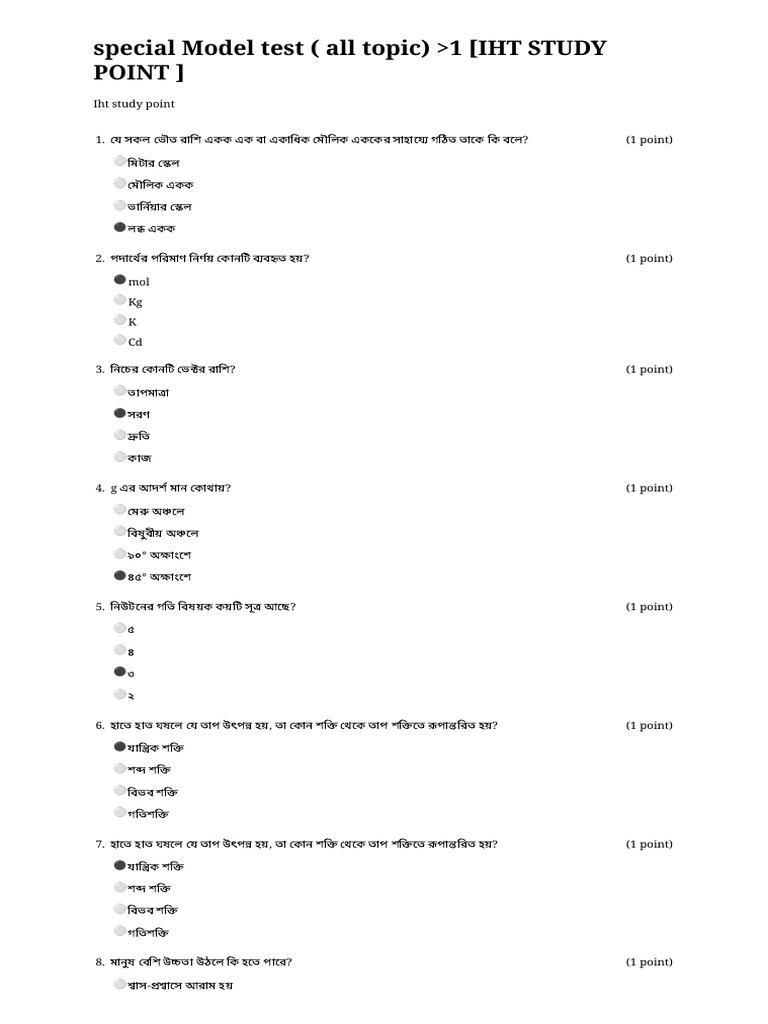 Special Model Test (All Topic) - 1 (IHT STUDY POINT) | PDF