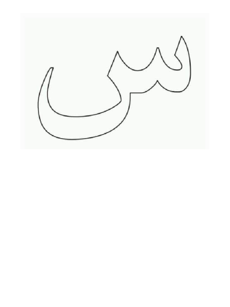 Arabic Letters Seen Sheen A5 Final | PDF