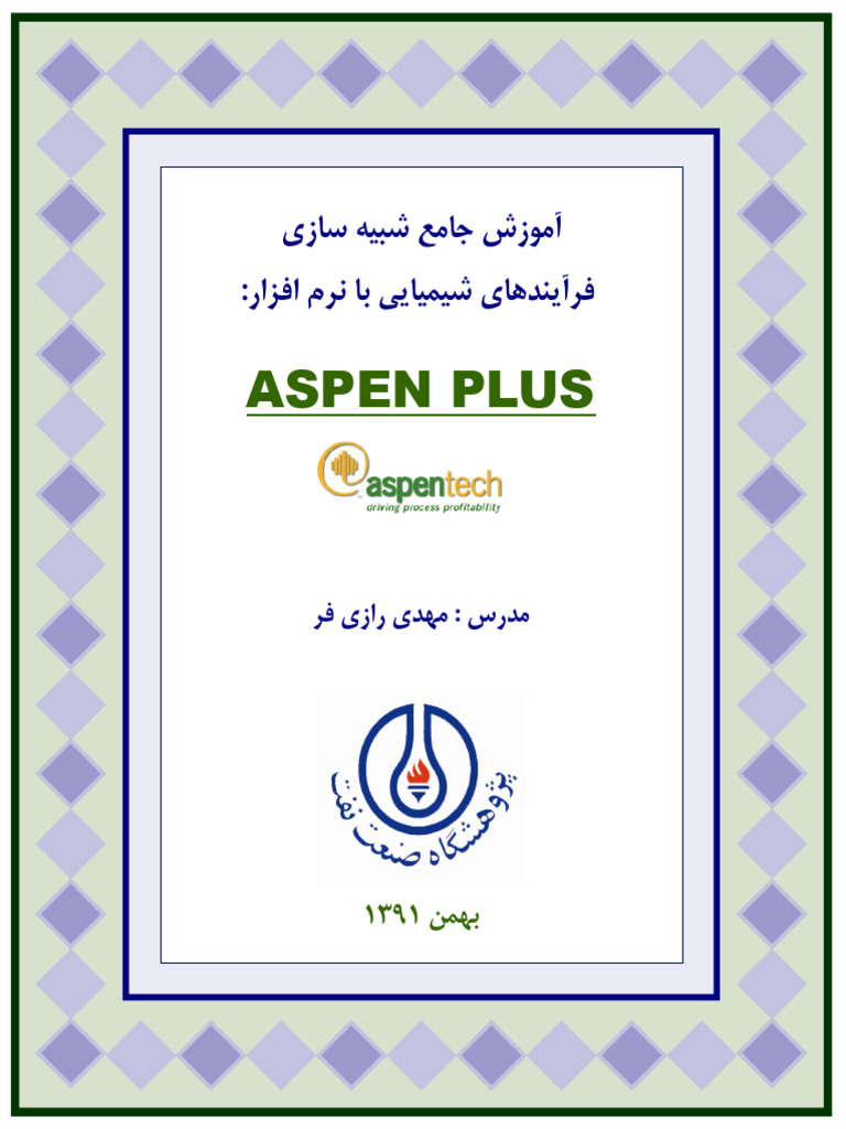 Aspen PL | PDF