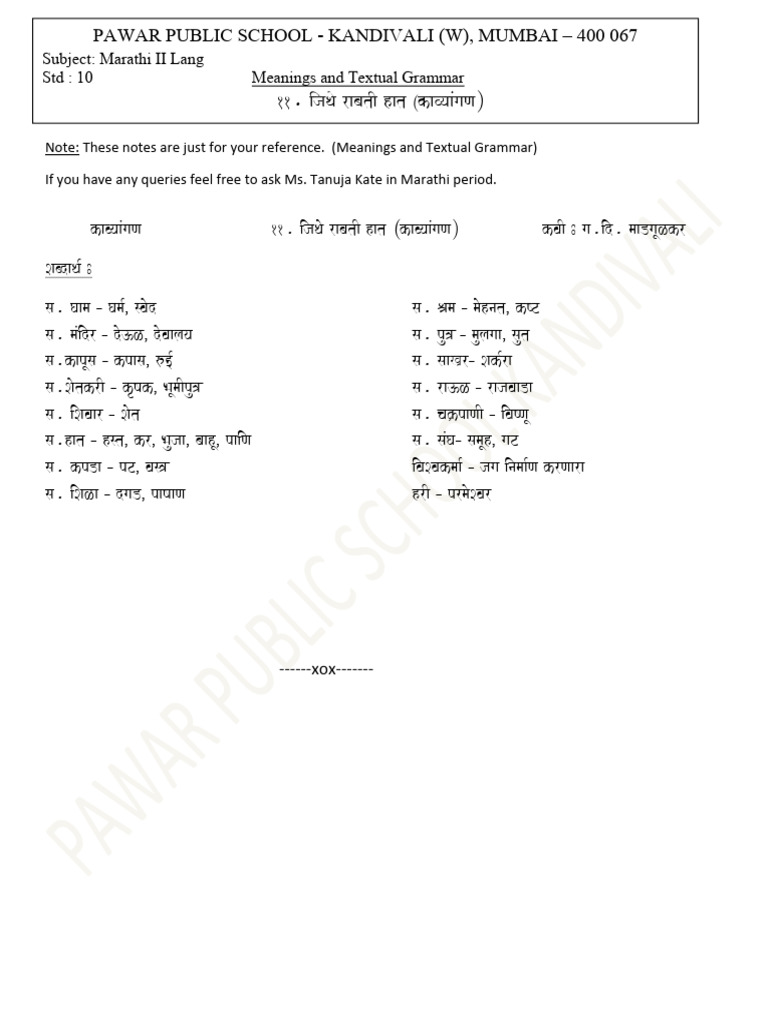 Jithe Rabati Haat Meanings and Textual Grammar | PDF
