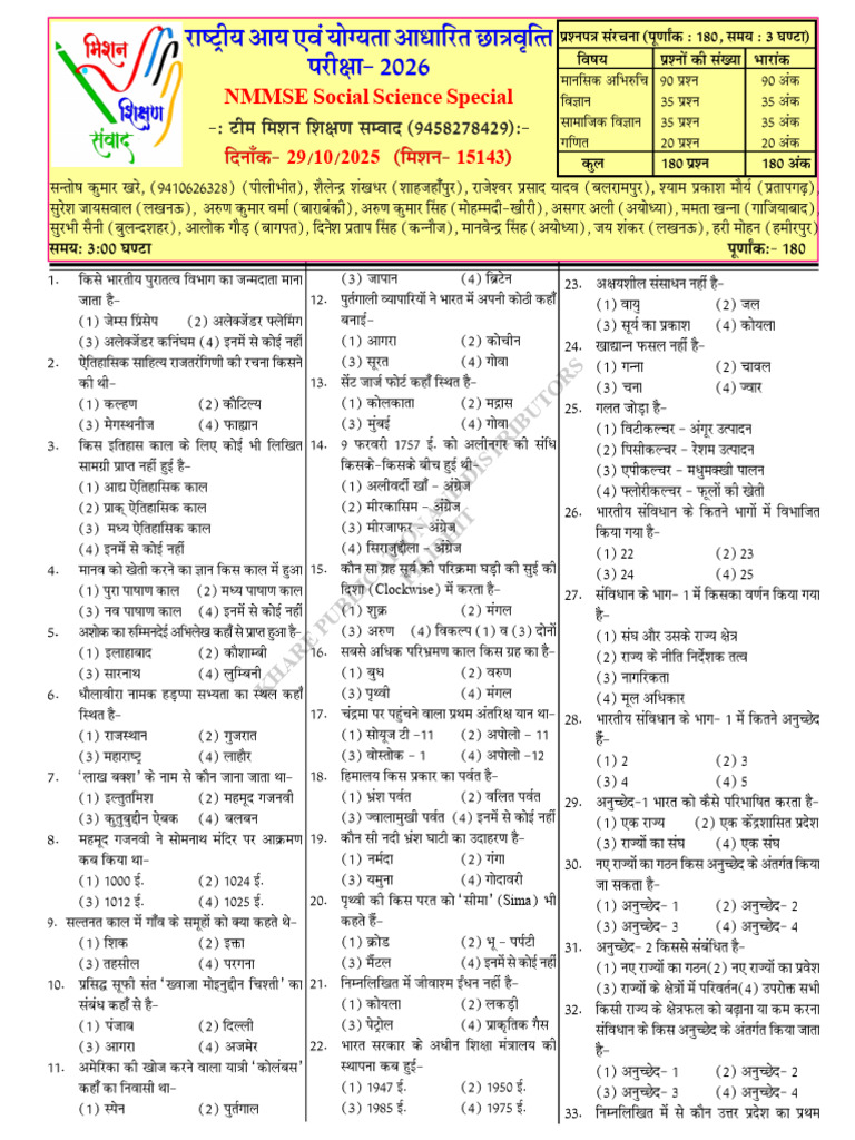 NMMSE SOCIAL SCIENCE SPECIAL, 29 October 2025 | PDF