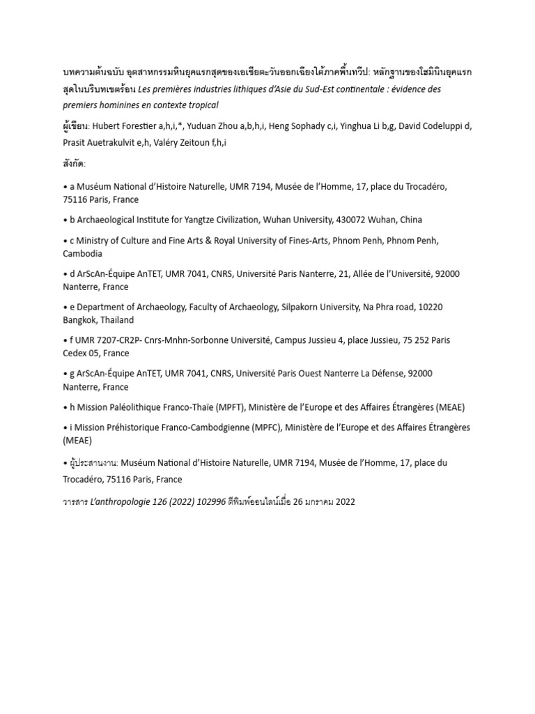 Note LM หัวบิน | PDF