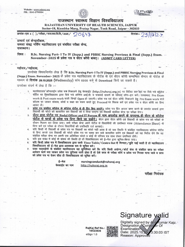 Admit Card Letter BSC Part-I To IV (Supp.), PBBSC Pre and Final (Supp ...