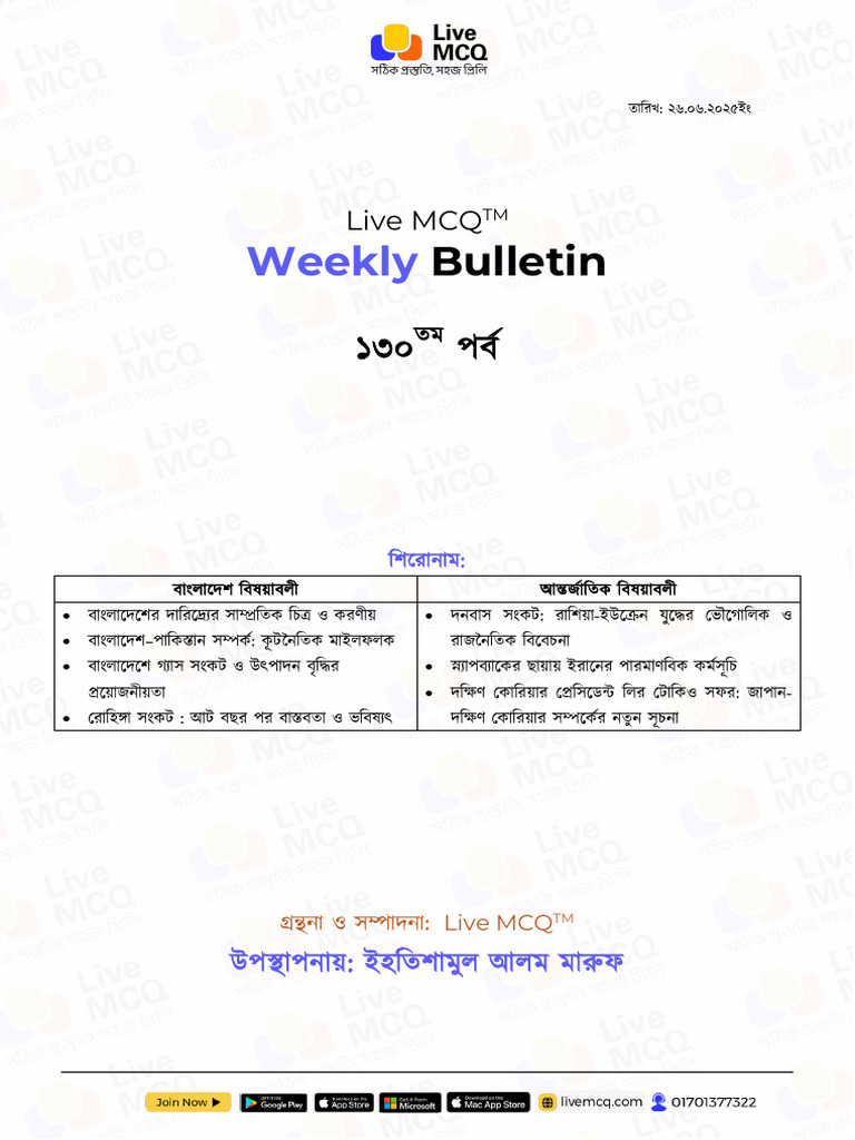 Weekly Bulletin 130 9rom53w | PDF