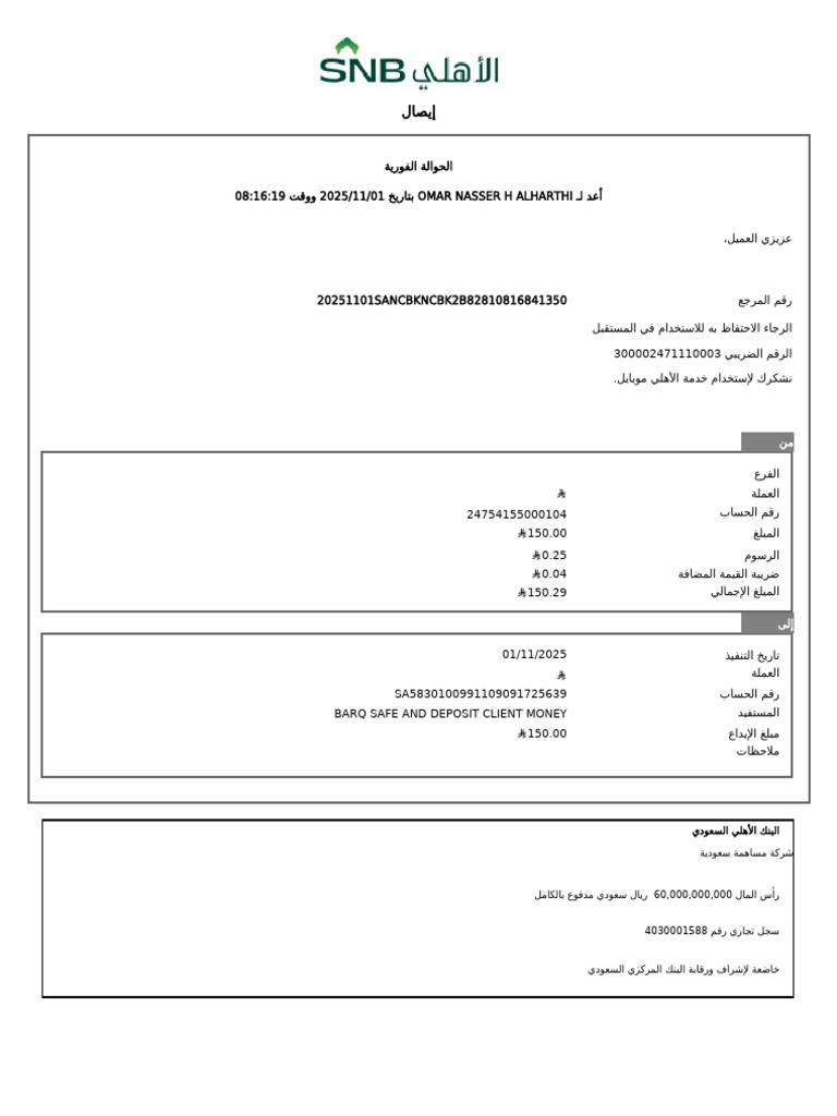Transfer Receipt 34 | PDF
