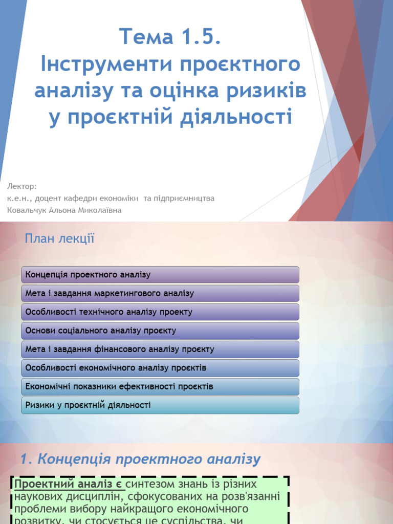 Тема 5 ЕПД 2025 | PDF