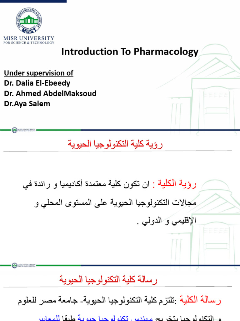 Section1 Introduction To Pharmacology | PDF | Drug Metabolism | Pharmacology