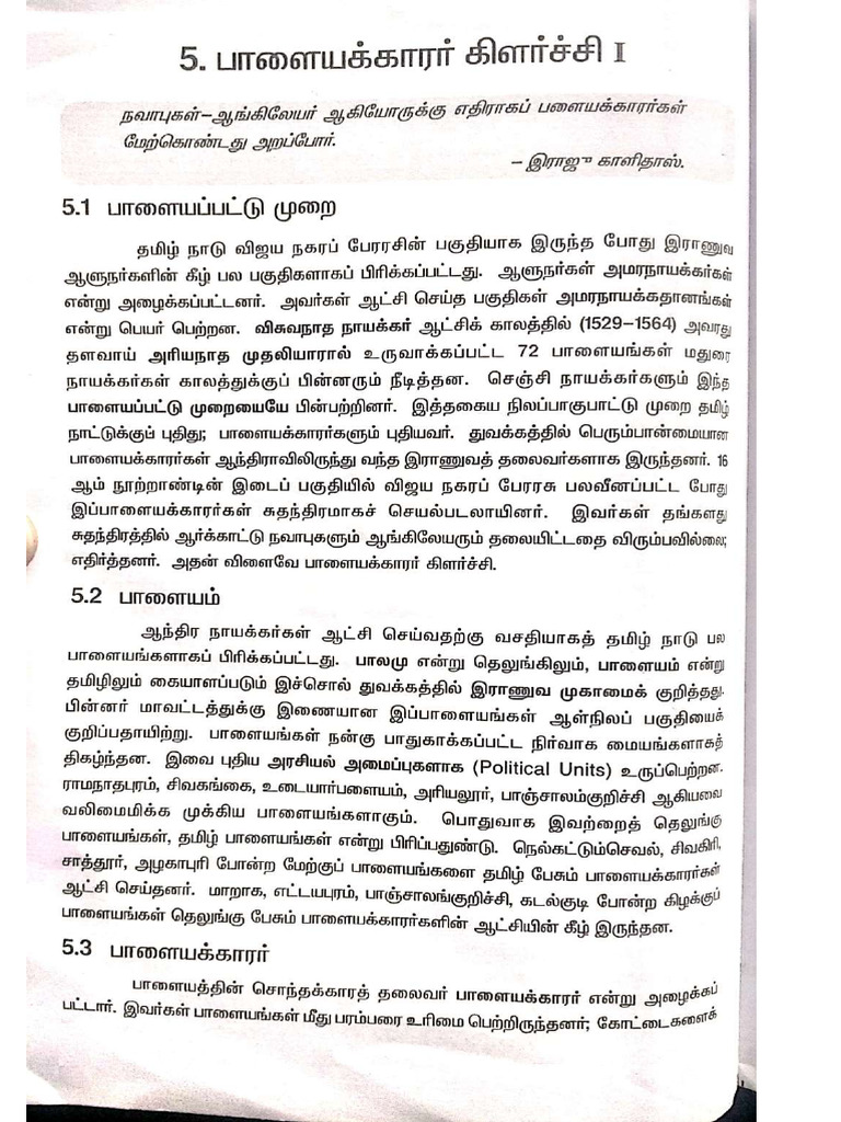 Paalayakarar Vengatesan Book | PDF