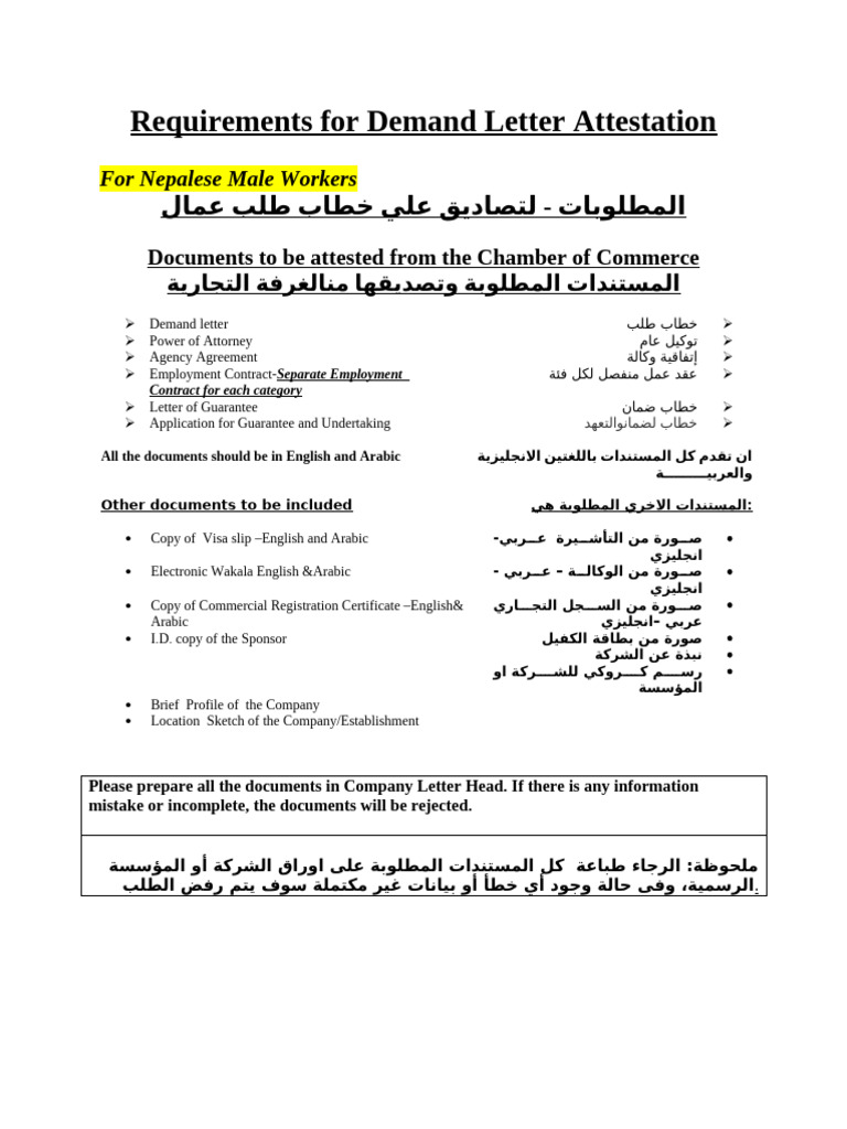 Demand Letter Specimen For Saudi Arab | PDF