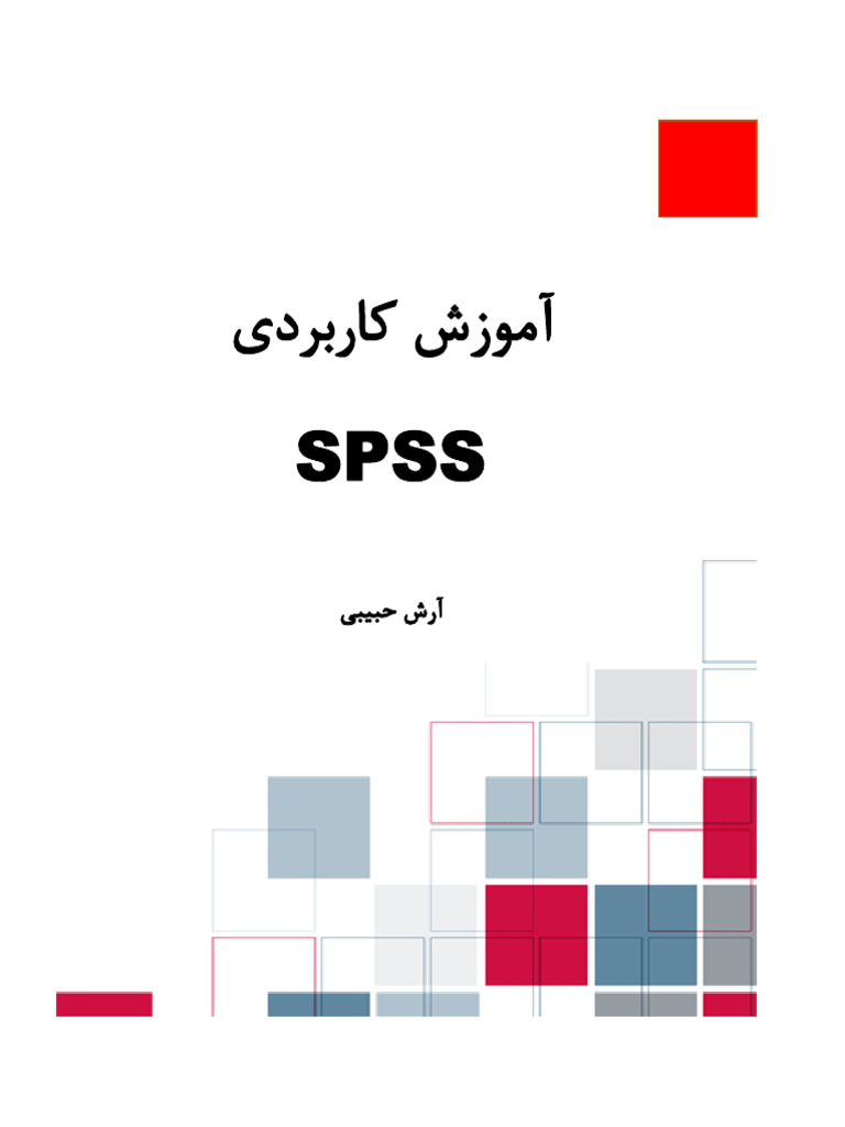 SPSS | PDF