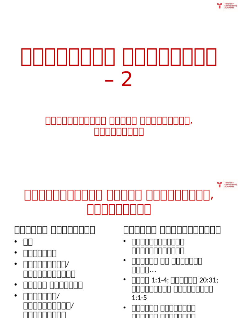 Interpretation Rules 4 | PDF