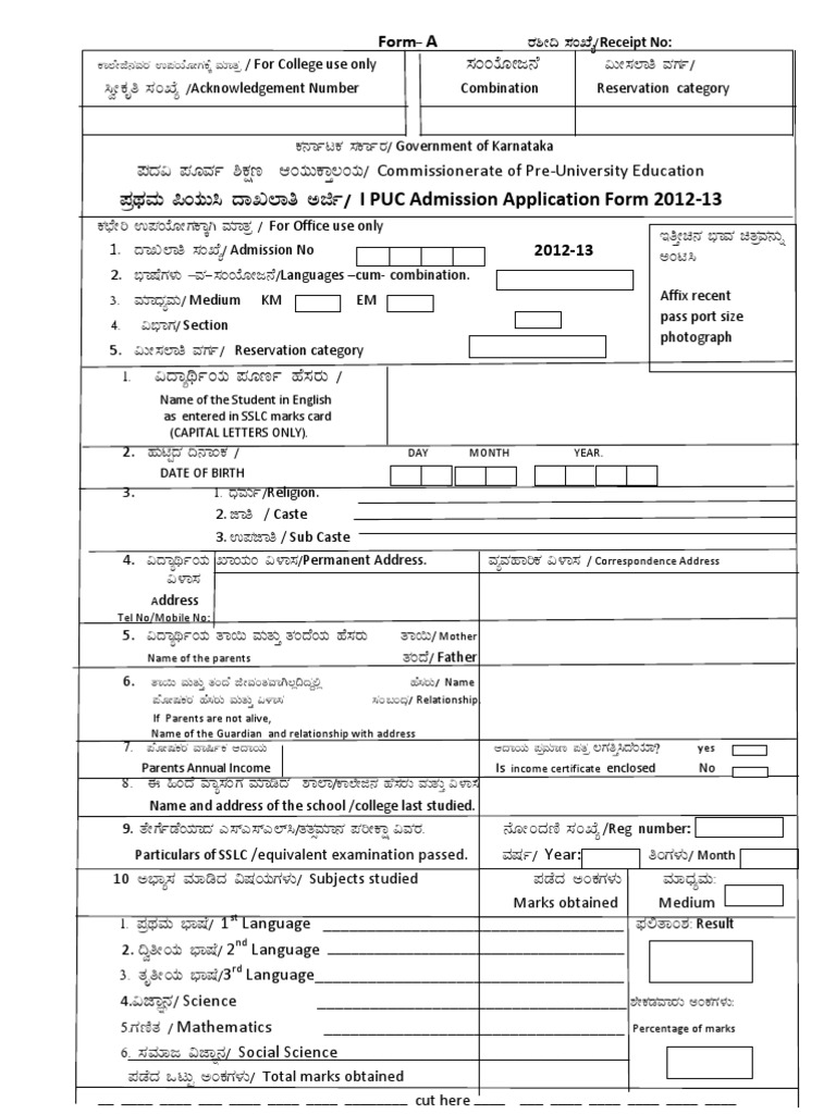 Admission Form PDF
