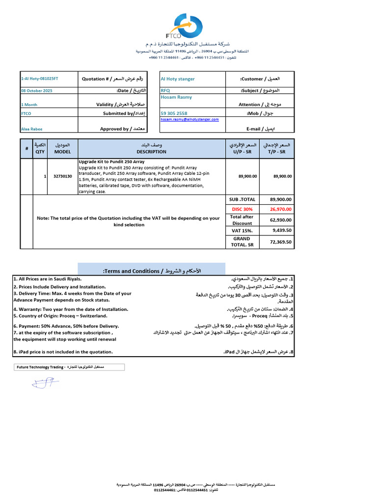 1-Al Hoty-081025FT | PDF