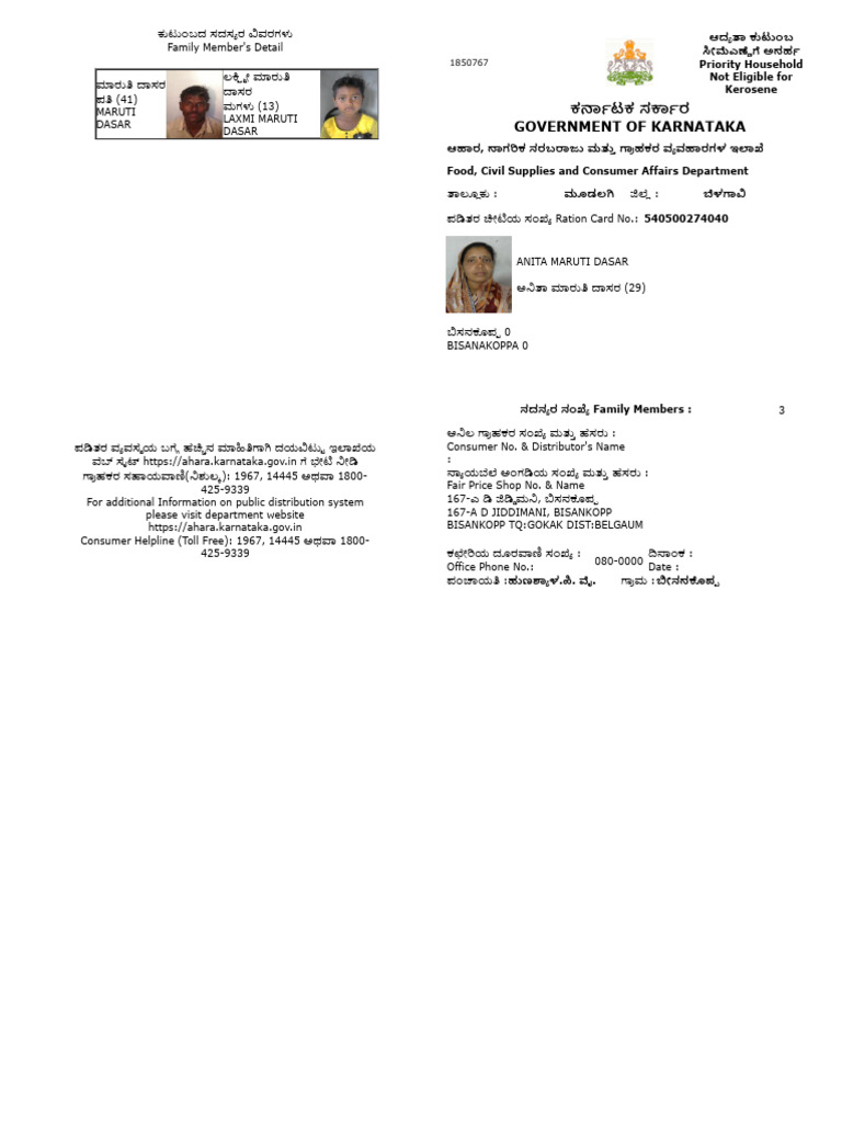 Dasar Ration Card | PDF