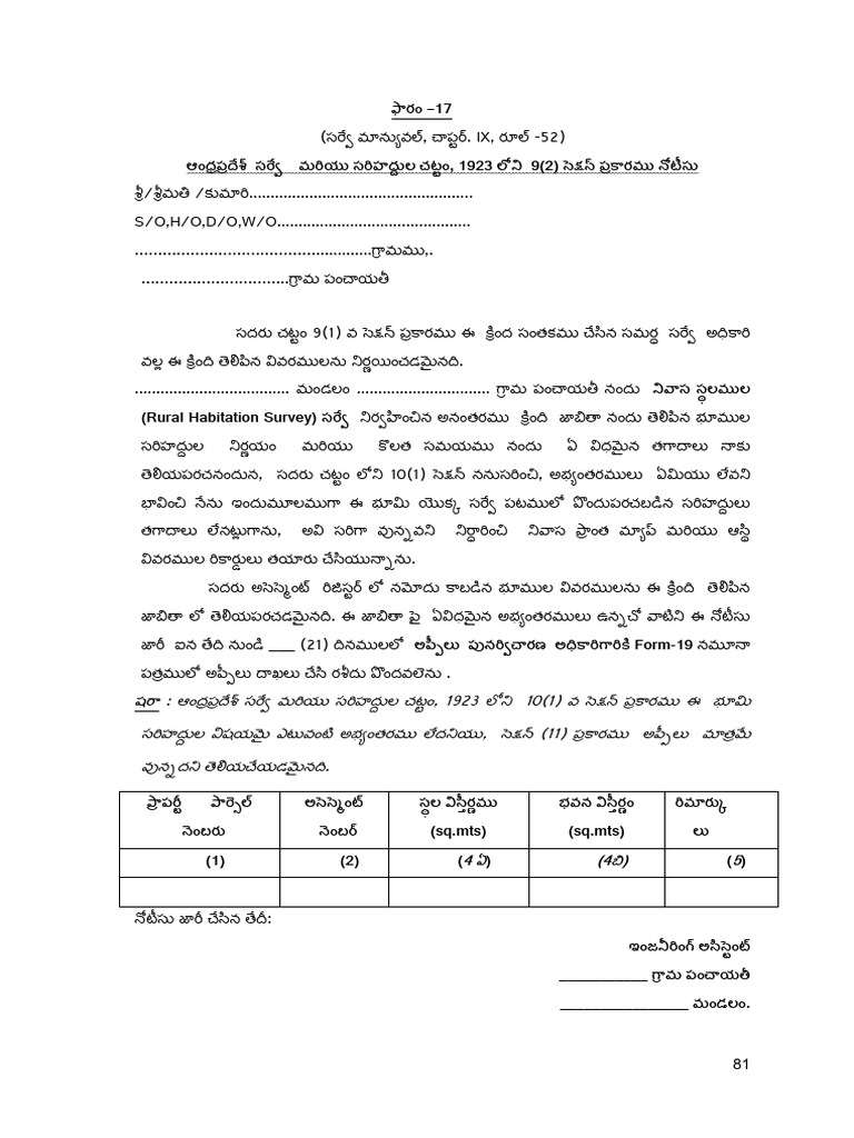 Form 17 | PDF