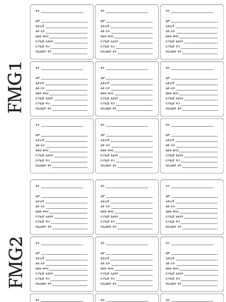 Merkato Order Receiving Form | PDF