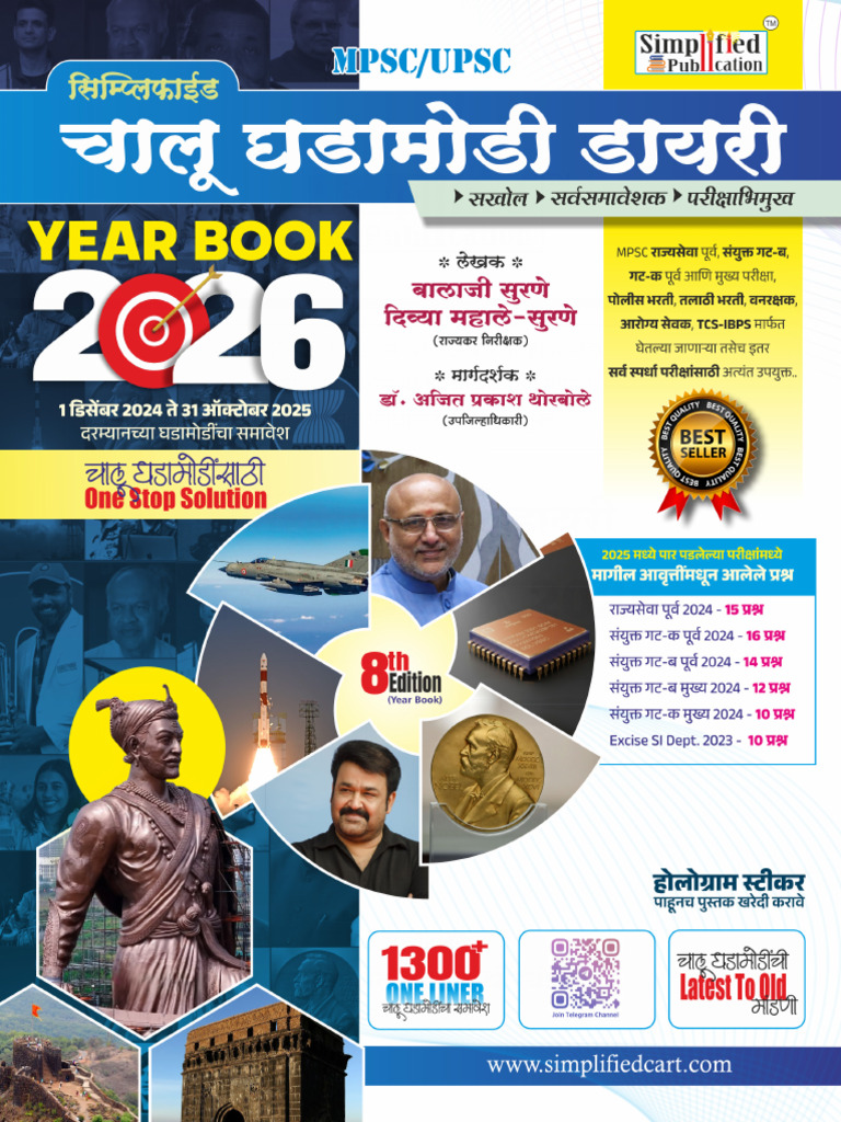 Sample File Yearbook 2026 | PDF