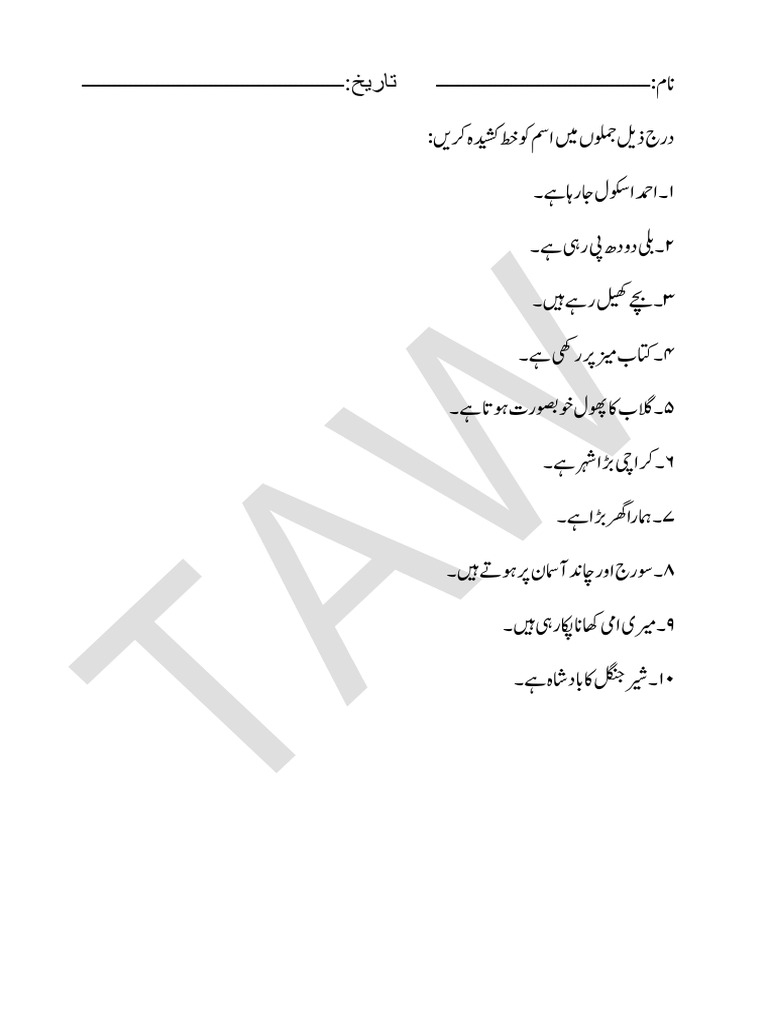 Grade 2 Work Sheet (اسم) | PDF