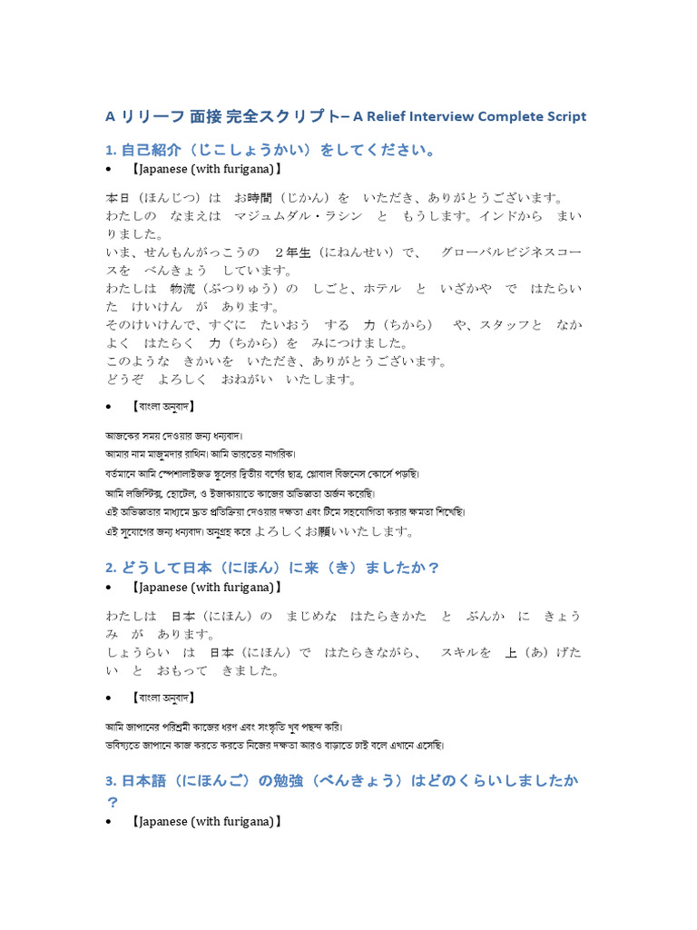 A Relief Interview Complete Final 1 | PDF