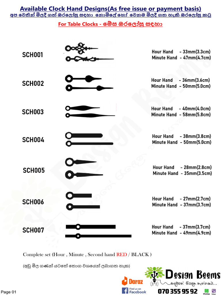 Clock Hands Guide - DesignBeems 070 355 95 92 | PDF