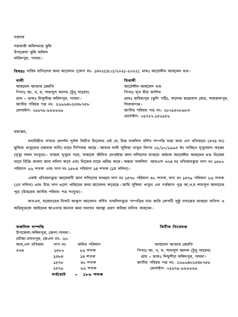Ac Land Office 23-10-2025 | PDF