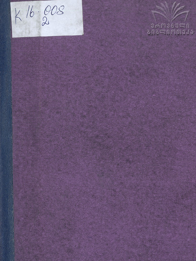 Sanavardo_1926 | PDF
