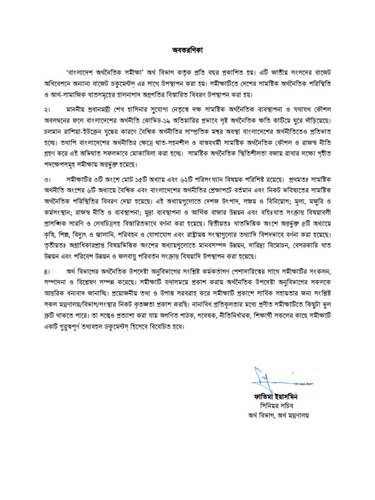 Introduction (Bangla 2023) - Final | PDF