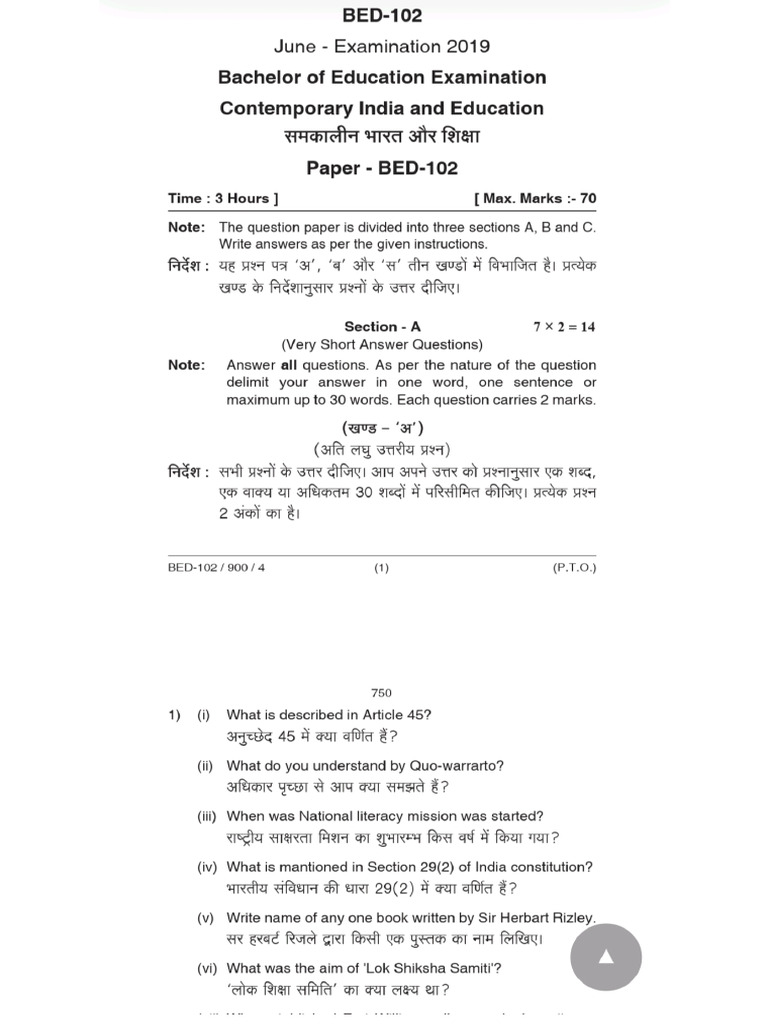 Andu Pandu | PDF