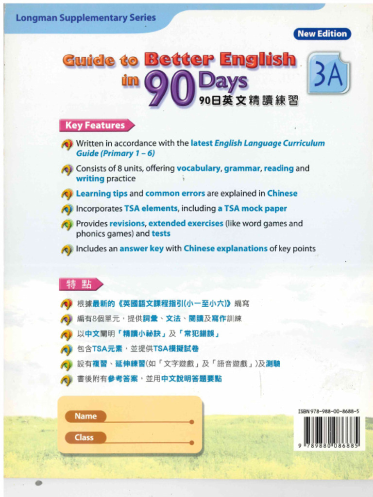90 Days English 3A | PDF