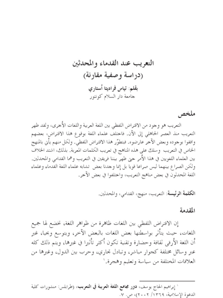 440-Article Text-902-1-10-20160808 | PDF