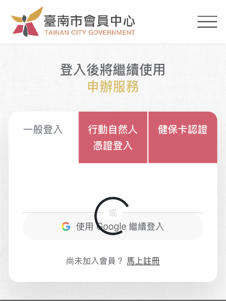 Citi Tainan Gov TW | PDF