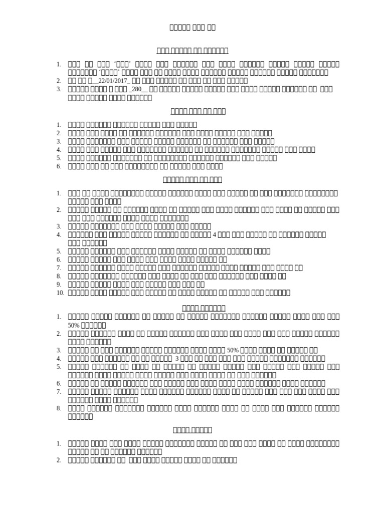 Tutor Agreement | PDF