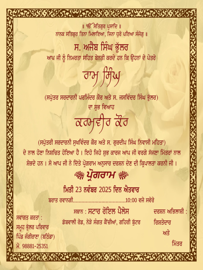 Ram Weds Karamveer | PDF