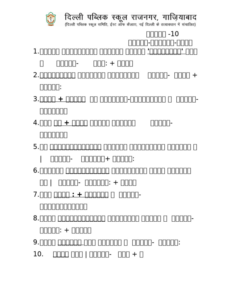 Grade 10 Worksheet HY Sandhi Ans Key | PDF