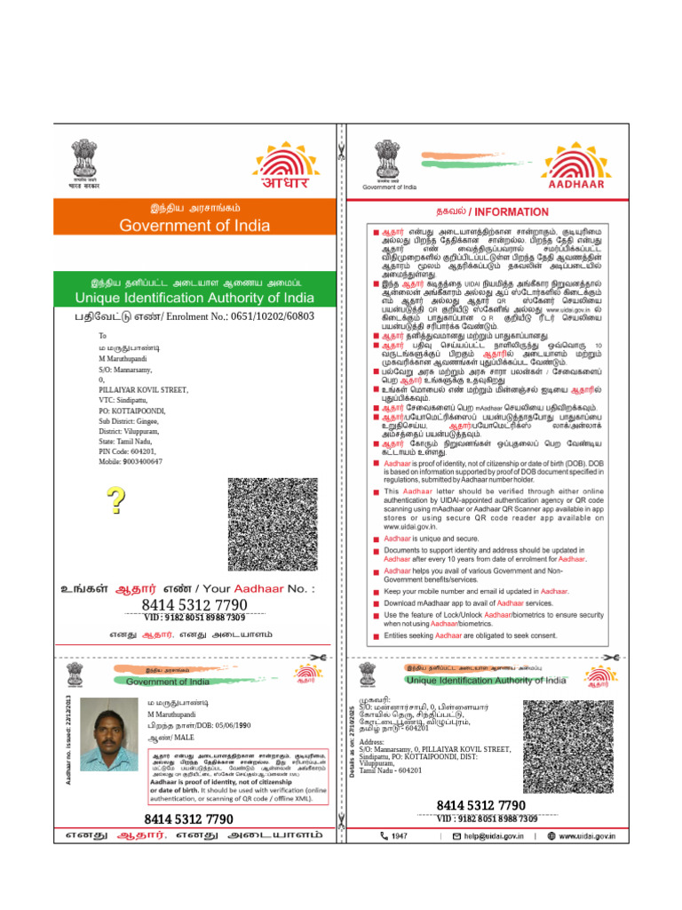 Aadhaar | PDF