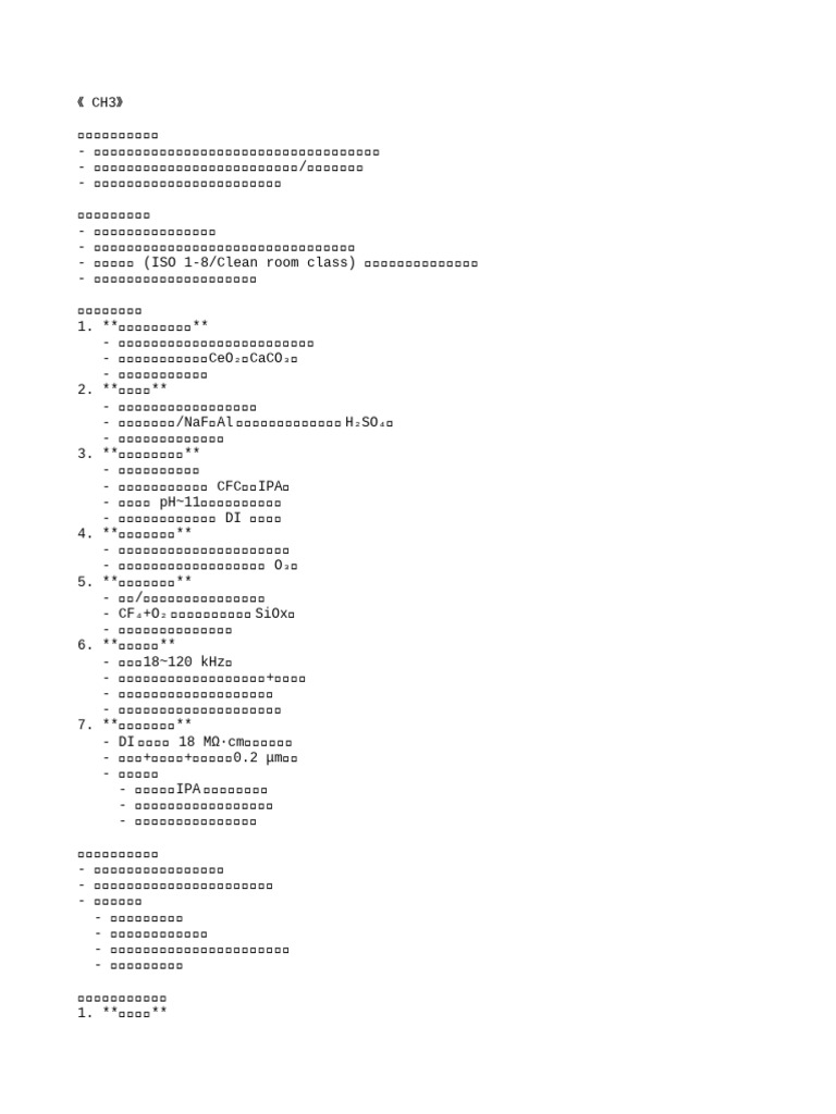 %E8%96%84%E8%86%9C%E6%B2%89%E7%A9%8D%E6%8A%80%E8%A1%93_CH3_%E8%A9%B3%E7 ...