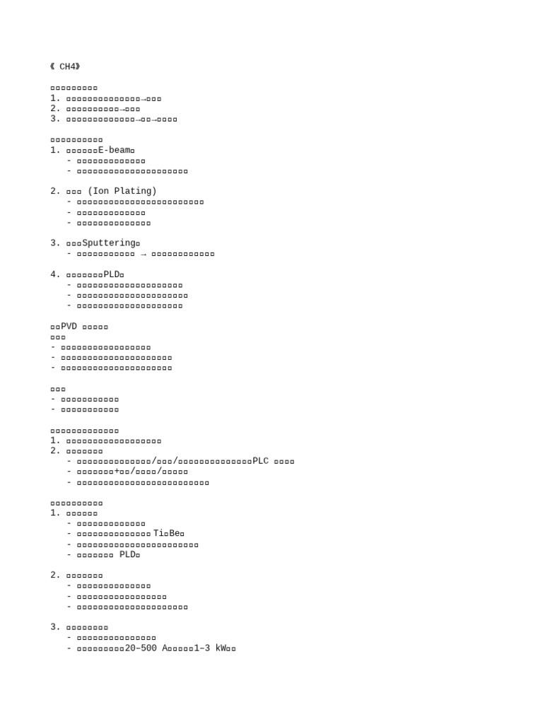 %E8%96%84%E8%86%9C%E6%B2%89%E7%A9%8D%E6%8A%80%E8%A1%93_CH4_%E8%A9%B3%E7%B4%B0%E7%AD%86%E8%A8%98 ...