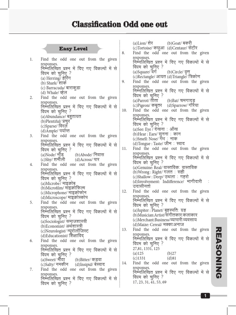 Classification Odd One Out | PDF