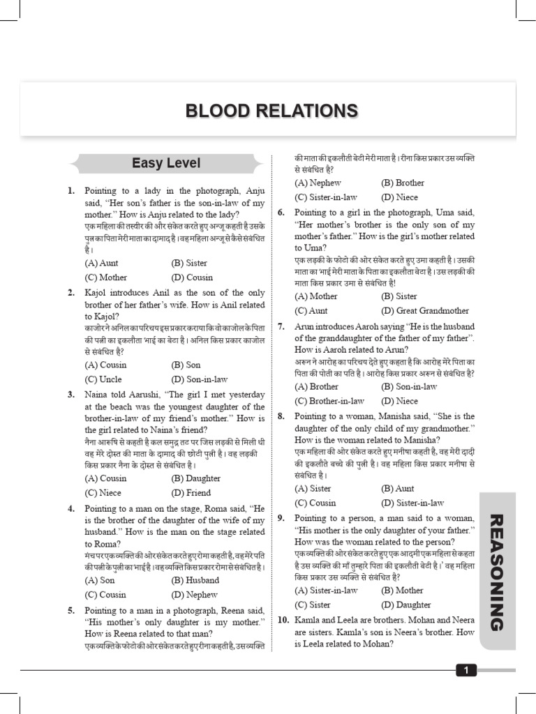 Blood Relations | PDF