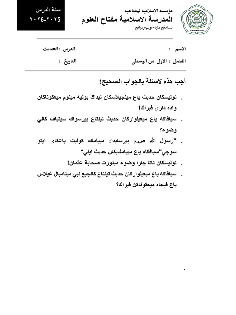 Hadist 1 Ts Cawu II-2025 | PDF