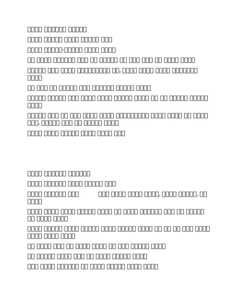 Hindi Essay | PDF